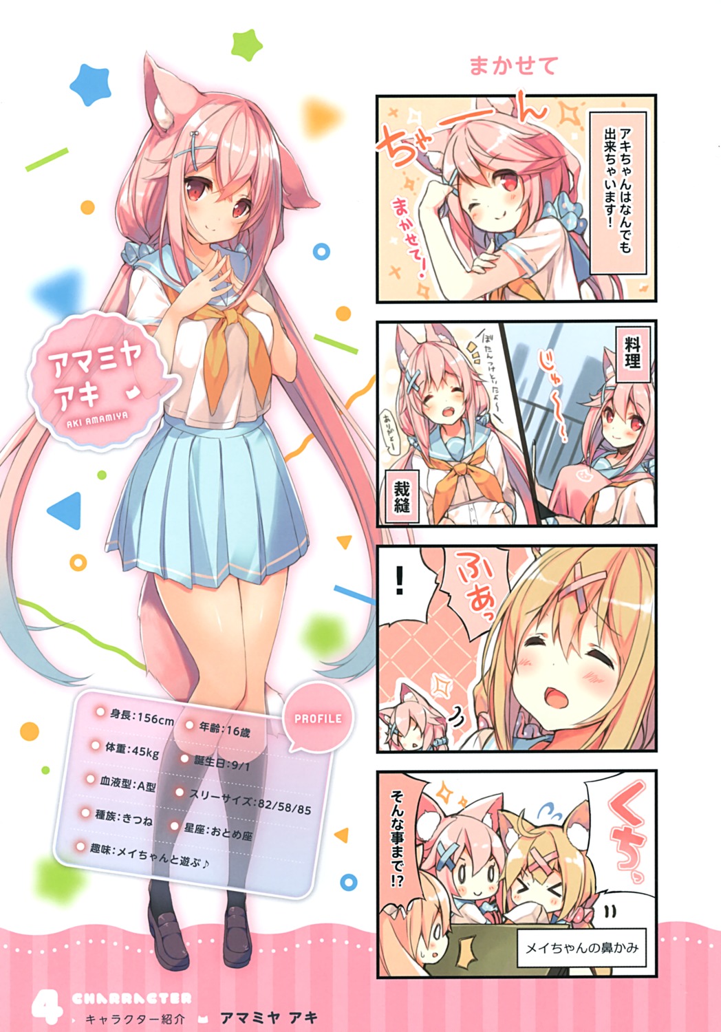 practice p19 amamiya aki amamiya mei | #495504 | yande.re